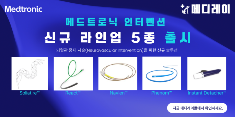 메디레이몰 – 의료기기 쇼핑몰