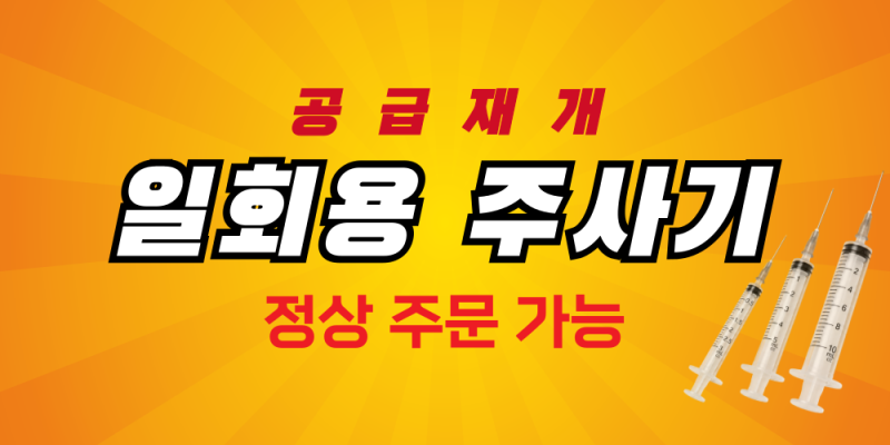 메디레이몰 – 의료기기 쇼핑몰